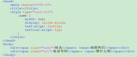 css之文本两端对齐的两种解决方法 夜千灯 博客园