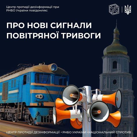 В Україні оновлюють сигнали повітряної тривоги Новини Дніпра