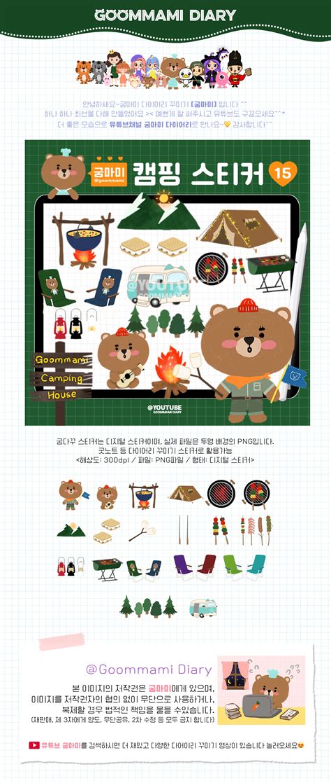 캠핑 스티커 15p