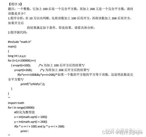 Python100经典练习题附答案 知乎