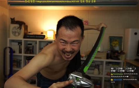 이제 트위치에서 유두 노출하면 김도가 제일 먼저 언급되는구나 치지직 에펨코리아