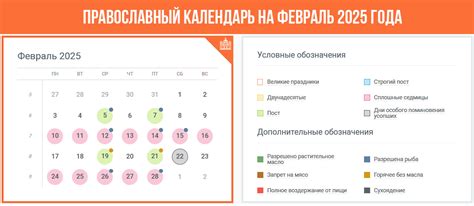Календар православний церковний на 2025 рік Ua