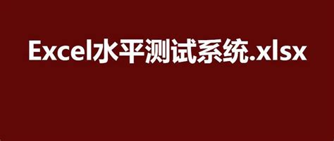 “microsoft 已阻止宏运行，因为此文件的来源不受信任”解决办法！ 知乎