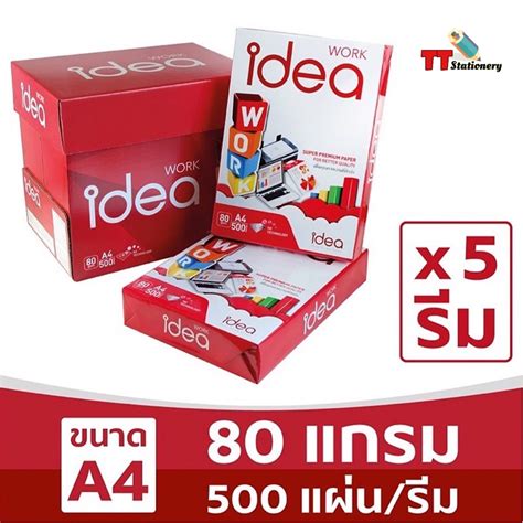 Idea Work ไอเดียเวิค กระดาษถ่ายเอกสาร กระดาษ ขนาด A4 หนา 80แกรม 5 รีม ยกลัง Shopee