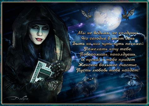 30 АПРЕЛЯ ВАЛЬПУРГИЕВА НОЧЬ Мир картинок анимаций