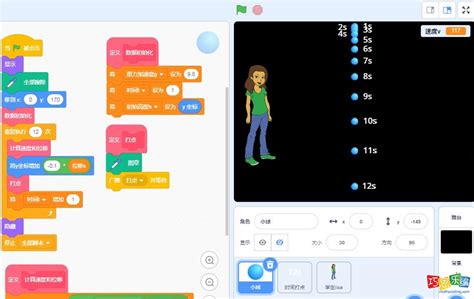 Scratch模拟实现自由落体运动 Scratch编程