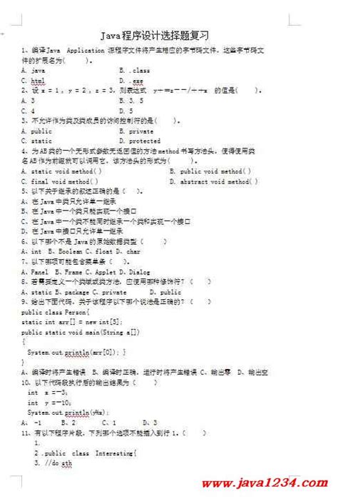 Java程序设计选择题复习 Pdf 下载java知识分享网 免费java资源下载 Java程序设计选择题复习 Pdf 下载java知识分享网 免费java资源下载