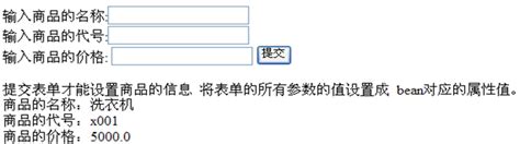 第五章 JavaBean技术 jz