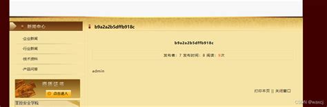 Sql注入攻击,遇到防火墙拦截(cookie注入基本用法)sql注入成功被防火墙抵挡 Csdn博客 Sql注入攻击,遇到防火墙拦截(cookie注入基本用法)sql注入成功被防火墙抵挡 Csdn博客