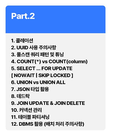 Real Mysql 시즌 1 개발자를 위한 기초부터 고급까지 Mysql 활용 가이드 로드맵 인프런