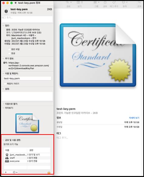 [aws] 쉘 ssh 를 통해 ec2에 접속해보자