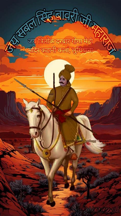 Jai Baba Sabal Singh Bawari In 2025 Photo To Cartoon Photoshop Photo To Cartoon Meldi Ma Hd