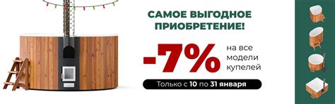 Купить купель в Москве от производителя Polarspa цена фото