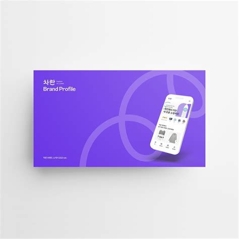 기업 브랜드소개서 제작 Ppt·인포그래픽 포트폴리오 크몽