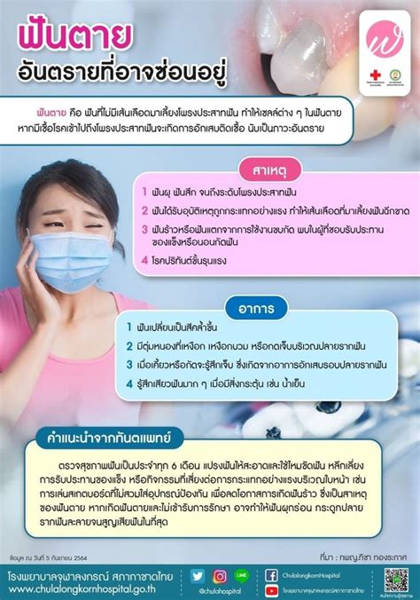 ปักพินโดย 💫💙mustjai Taurus💙💫 ใน กระต่ายในดวงจันทร์ สุขภาพ การดูแลสุขภาพ ความรู้