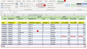เลกใช Merge Cell กนเถอะ แลวจะใหทำยงไงแทน Thep Excel