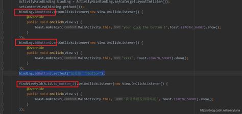 Android之viewbing（视图绑定） Csdn博客