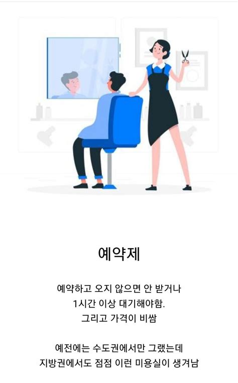 요즘 미용실에서 생겨나는 문화 인스티즈instiz 이슈 카테고리