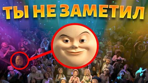 ВСЕ ДЕТАЛИ И ОТСЫЛКИ В КОТ В САПОГАХ 2 ПОСЛЕДНЕЕ ЖЕЛАНИЕ