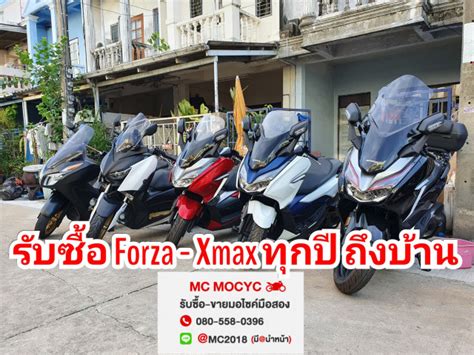 รับซื้อรถมอเตอร์ไซค์มือสอง รับซื้อบิ้กไบค์ ปิดไฟแนนซ์ จ่ายเงินสดทันที