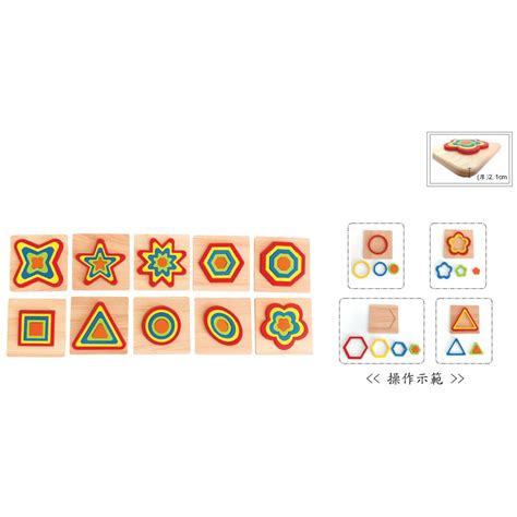 形狀與顏色拼圖排列組兒童玩具教具幼稚園托兒所 益智感覺教具 蝦皮購物
