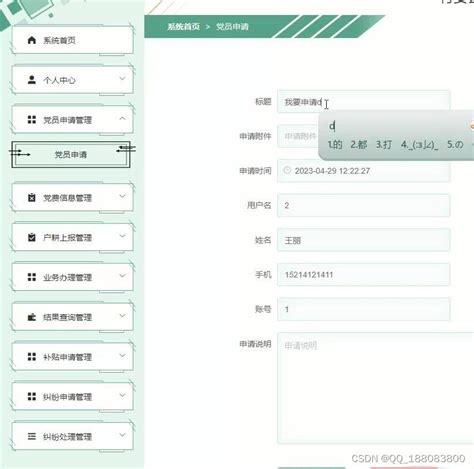 Javavue基于springboot的村委会便民服务管理系统基于springboot的村务管理系统 Csdn博客