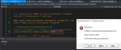 错误合集 《cgal》 极客文档