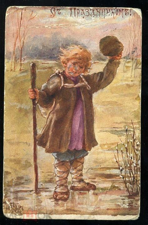 С праздником дореволюционная цветная открытка худ Елизавета Бём св Евгения Винтажная