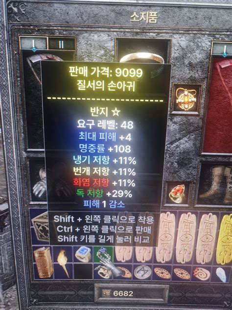 이거쓸만한가요 디아블로 레저렉션 거래 에펨코리아