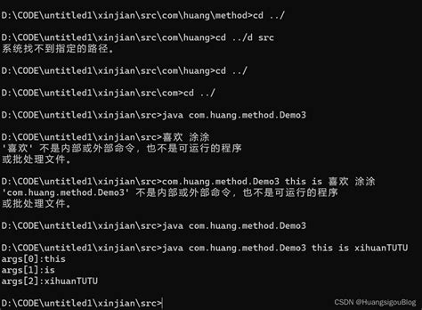 java方法讲解 csdn博客
