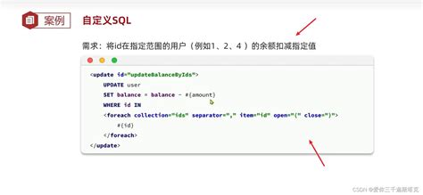 自定义sql，可以利用mybatisplus的wrapper来构建复杂的where条件，如何自定义sql呢？利用mybatisplus的