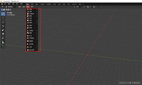 Blender教程（基础） 物体添加 03blender添加物体 Csdn博客