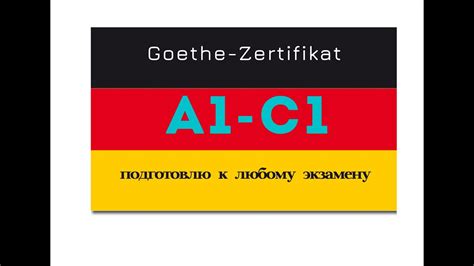 Управление глаголов в немецком языке Youtube