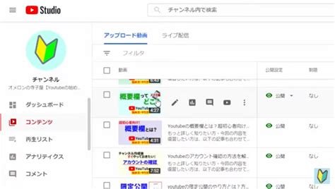 Youtube概要欄へのリンクの貼り方！簡単設定で登録者＆再生回数アップ！？ オメロンの寺子屋～放課後～
