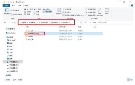 清理C盘垃圾文件夹系统空间大瘦身