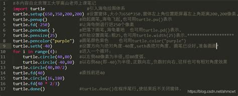 笔记python画图turtle库的使用用turtle画蟒蛇二turtle程序语法元素分析北京理工大学嵩山 Csdn博客