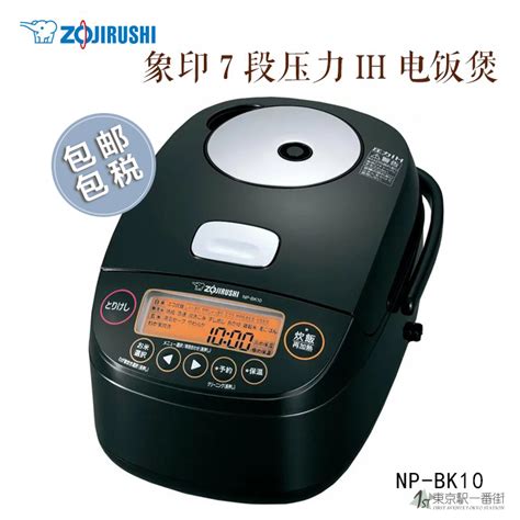 Np Bj Np Bk Ih Zojirushi