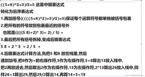 数据结构之栈底层代码实现数组以及相关练习题一 Csdn博客