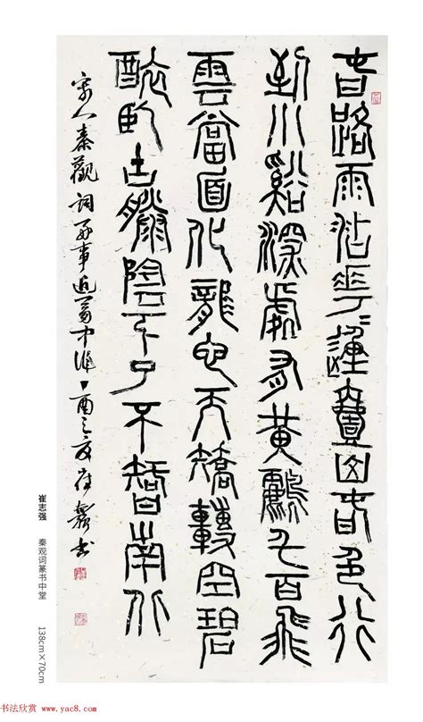 当代篆书大家 名家篆书欣赏 隶书大家 第8页 大山谷图库