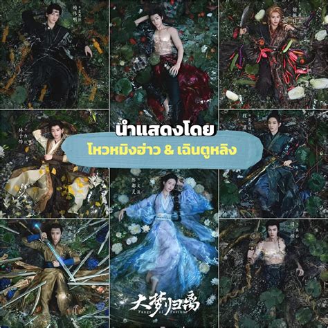 เก็บตก📍ซีรีย์ กระแสแรง น่าดูมากก Ep 1🤩 แกลเลอรีที่โพสต์โดย Kraniiz🌷 Lemon8