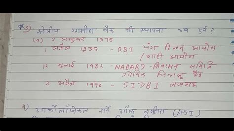 रकत Science All Exam Important YouTube