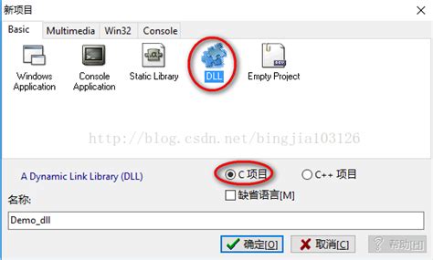 Dev C工具将c代码生成dll文件以及如何调用dll文件dev C Dll Csdn博客