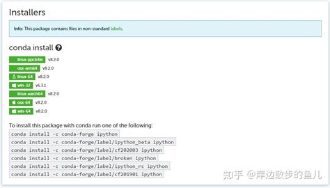解决conda改源后无法安装软件包的问题 知乎