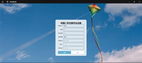 【附源码】java计算机毕业设计校园二手交易平台源码mysql文档 Csdn博客