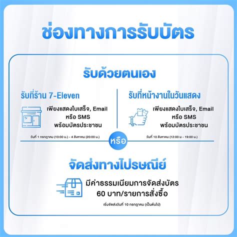 Gmm Show รายละเอียดการรับบัตรการแสดง บัตรกระดาษ 🐧🍑