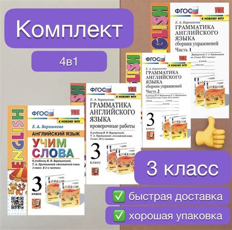 Английский язык 3 класс Сборник упражнений Проверочные работы Учим слова К учебнику