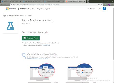 20774a Azure Machine Learningmodule 10 Using Azure Machine Learning Modelsmd At Master