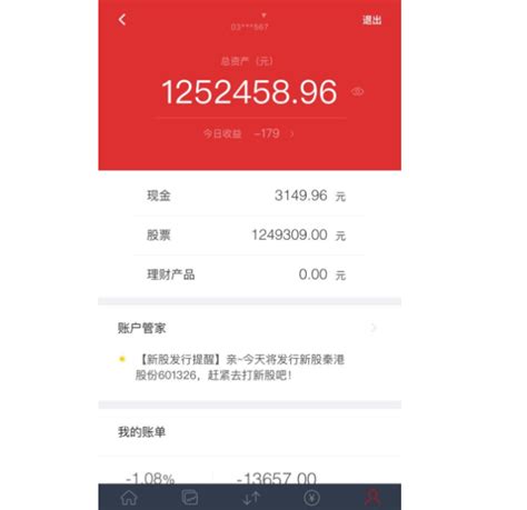 股票帐户有什么用，股票账户可以开多少个 股市聚焦 赢家财富网