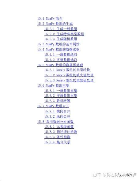 《对比excel，轻松学习python数据分析》适合刚入门的数据分析师 知乎