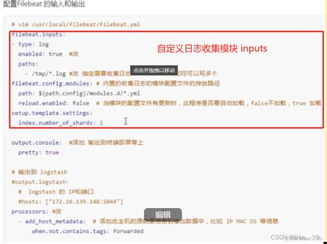filebeat的部署和配置 filebeat部署 csdn博客